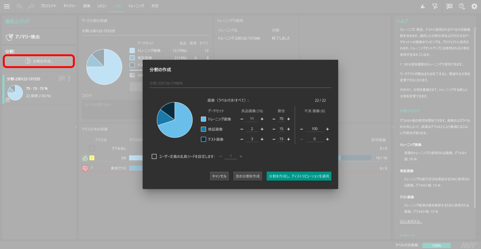MVTec Deep Learning Tool × FIS-200DL | 京都の外観検査装置メーカー オービット