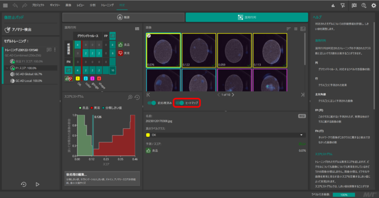 MVTec Deep Learning Tool × FIS-200DL | 京都の外観検査装置メーカー オービット